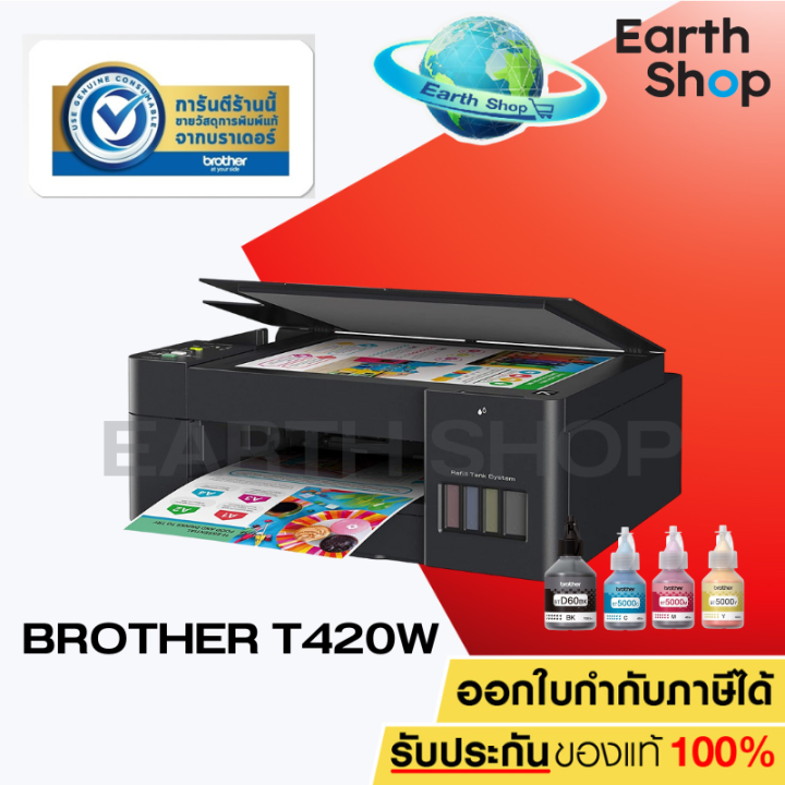 เครื่องปริ้น Brother DCP-T420W Ink Tank Printer Wi-Fi เครื่องพิมพ์มัลติ ...