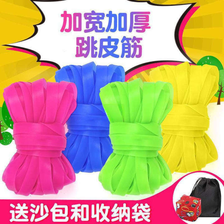 Children's high elasticity durable rope, cow tendon, primary school ...