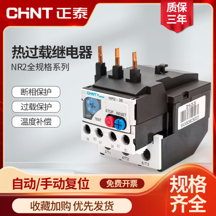 Chint thermal relay NR2-25 overload protection 220v thermal protection relay thermal overload ...