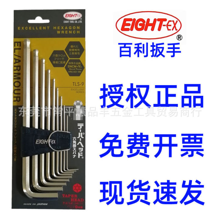Minhao Eight-EX Bailey khóa sáu cạnh mở rộng đầu đầu bi TLS-9/8/7S/6 ...