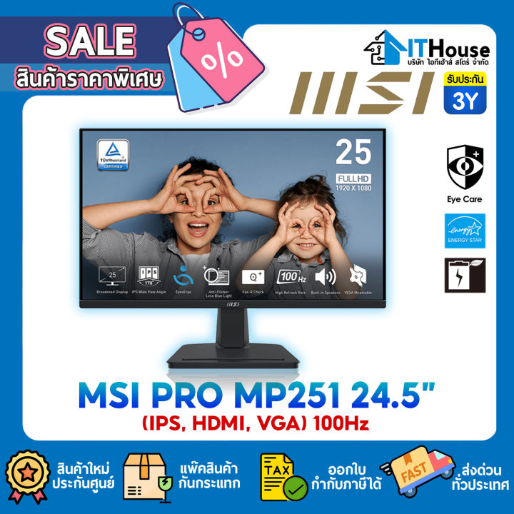 MSI PRO MP251 (IPS, HDMI, VGA) ความเร็ว 100Hz จอ MONITOR ขนาด 24.5 ...
