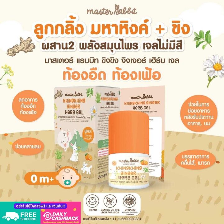 🔖ส่งฟรี..เก็บโค้ด🔖 🫚 𝘒𝘩𝘪𝘯𝘨𝘬𝘩𝘪𝘯𝘨 𝘎𝘪𝘯𝘨𝘦𝘳 𝘏𝘦𝘳𝘣 𝘎𝘦𝘭 | มหาหิงค์ 'มาสเตอร์ แ ...