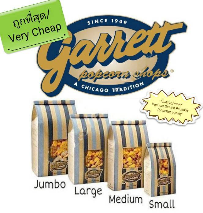 ***พร้อมเสริฟ์**** ซีลสูญญากาศ สด ใหม่ จัดส่งไว Garrett Popcorn Size M ...