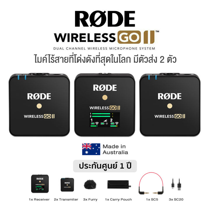Rode® Wireless GO II Dual Channel Wireless Microphone System ไมค์ไร้สาย ไมค์ไวเลส ตัวส่ง 2 ตัว ...