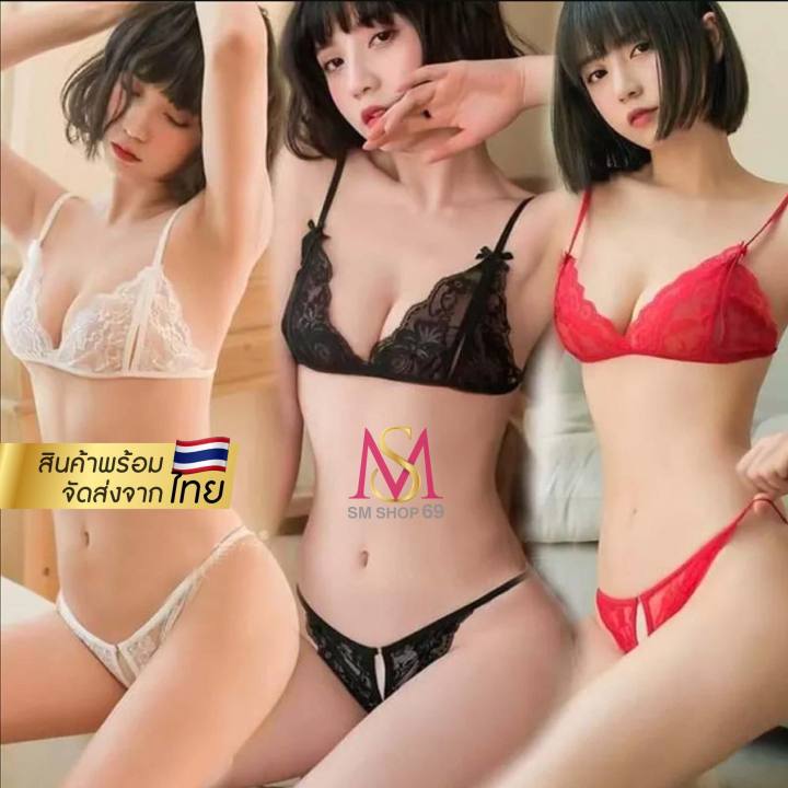 SMshop 69 ชุดชั้นในเซ็กซี่ผ้าลูกไม้ มาแบบ2ชิ้น รุ่น(R02) | Lazada.co.th