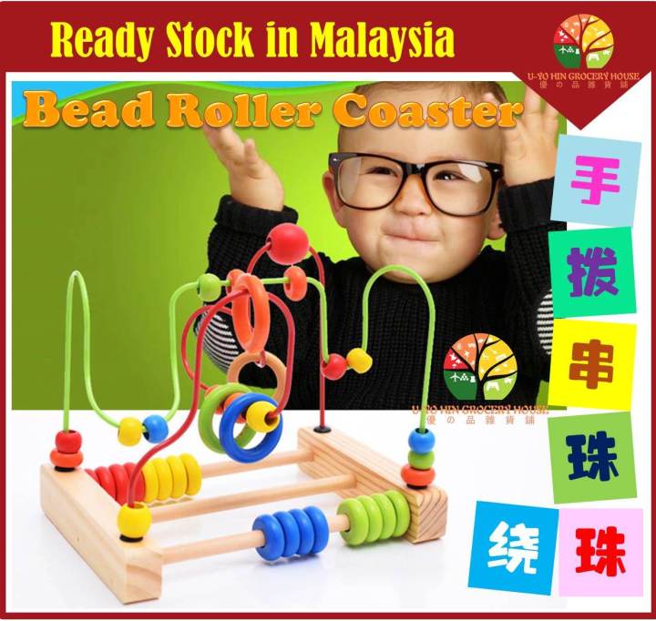 🌟🇲🇾READY STOCK🌟Counting Bead Abacus Bead Roller Coaster Educational Toy ...
