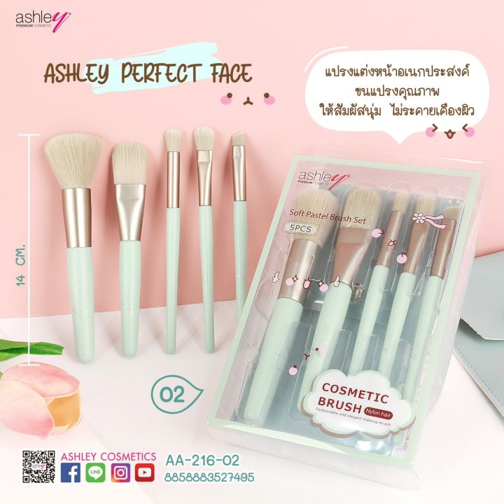 เซตแปรงแต่งหน้า 5 ชิ้น ASHLEY Perfect Face Cosmetic Brush AA-216 มี 2 ...