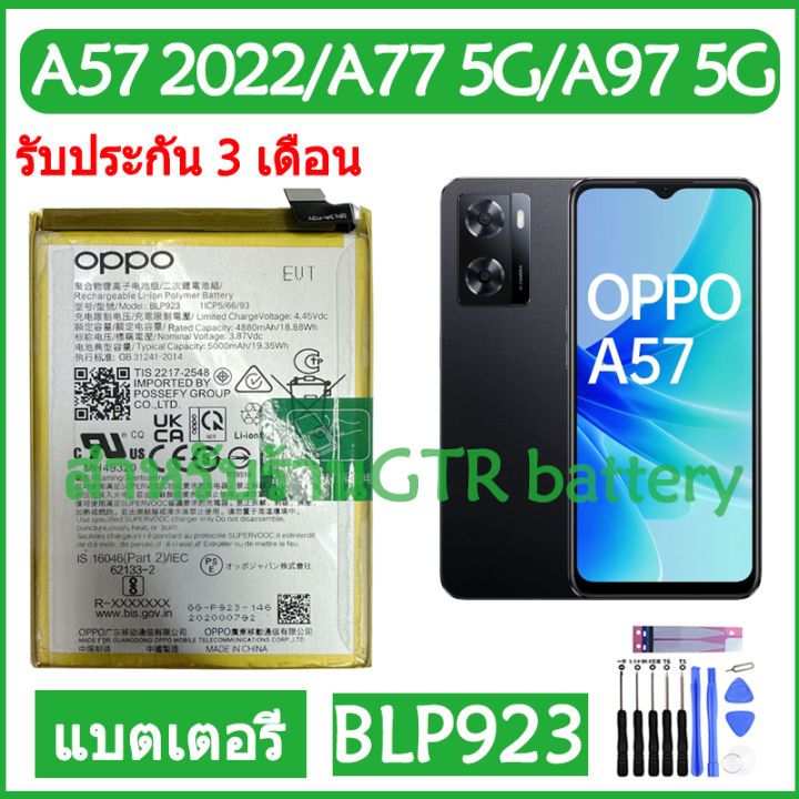 แบตเตอรี่ แท้ OPPO A57 2022 CPH2387 / A77 5G CPH2339 / A57s 2022 / A97 ...