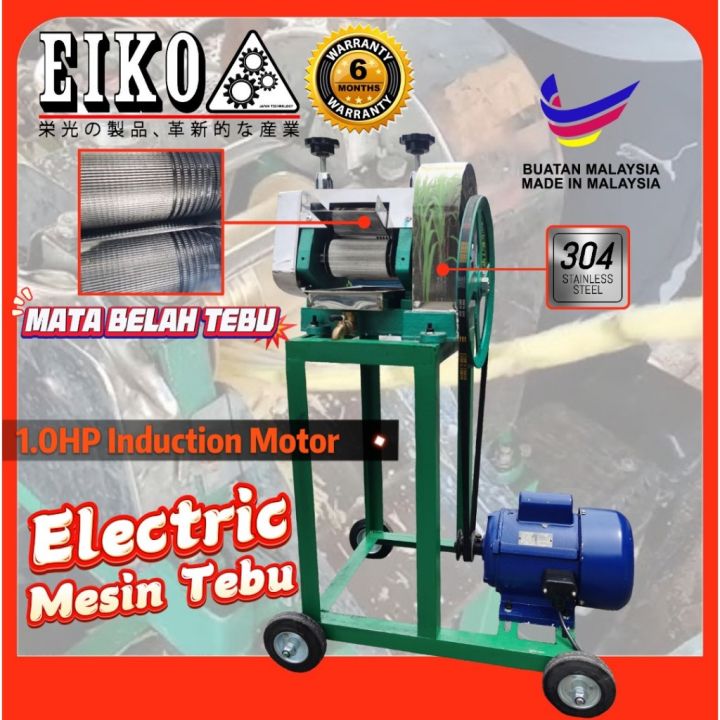 Eiko Japan เครื่องทำอ้อยสแตนเลสไฟฟ้าพร้อมมอเตอร์1.0hp เครื่องอ้อยไฟฟ้า ...
