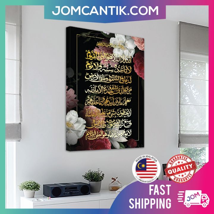 🌼NEW🌼Khat Frame/Kaligrafi Khat/ Kursi Frame/ Khat/ Khat Wall /Homedeco ...