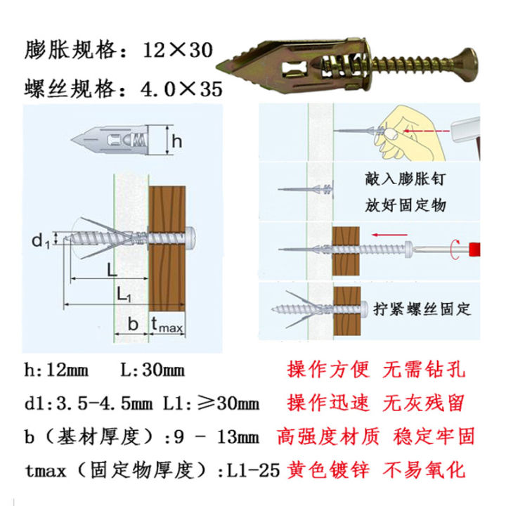 Knock-in expansion screw gypsum board ETT board insulation board light ...