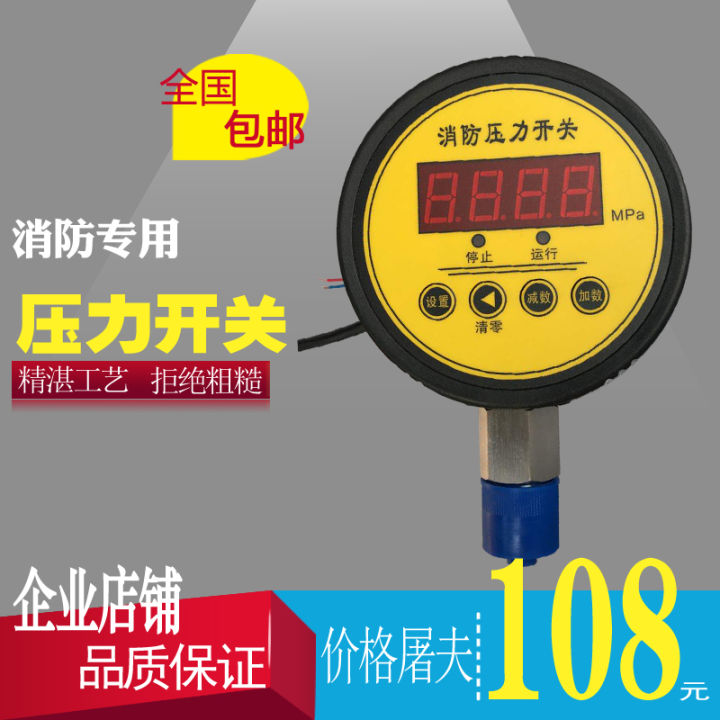 New specification for fire-fighting pressure switch, water pump control ...