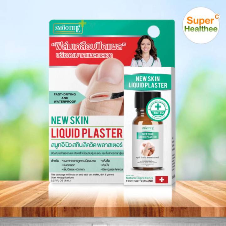 Smooth e new skin liquid plaster 4ml 8ml สมูท อี นิว สกิน ลิควิด ...