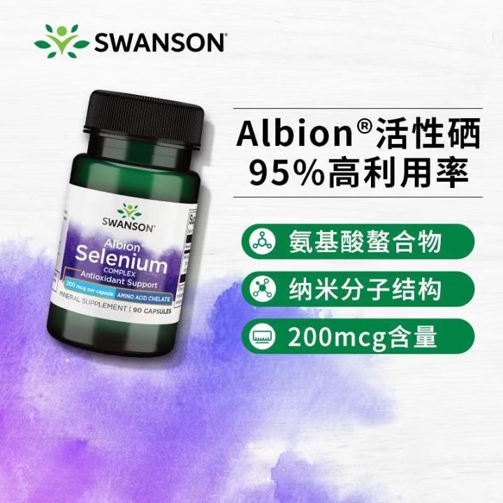 Swanson Albion patented complex Selenium capsules Natural vitamin ...