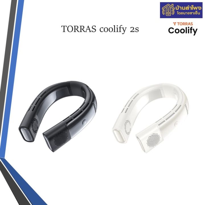Torras Coolify 2s เครื่องปรับอากาศแบบคล้องคอ | Lazada.co.th