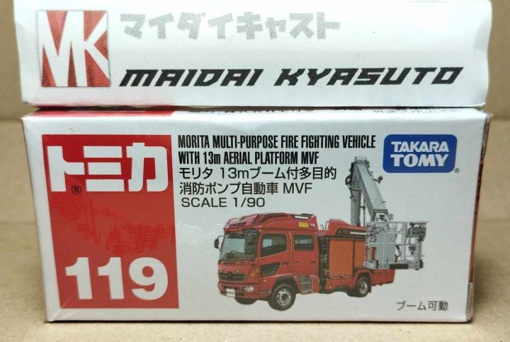 TOMICA 119 - MORITA MULTI PURPOSE FIRE FIGHTING VEHICLE WITH 13M AERIAL PLATFORM MVF | Lazada PH