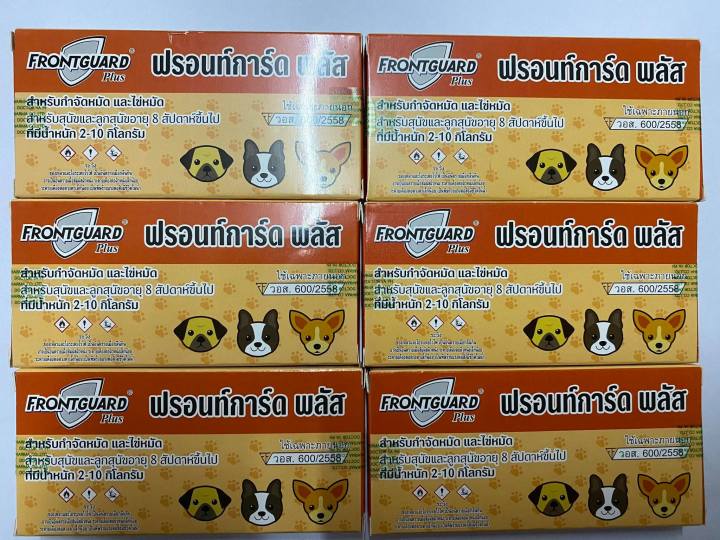 Frontguard plus ถูกที่สุด ยาหยอดหมัดสำหรับสุนัข 2-10 kg.พร้อมส่ง ราคา 6 ...