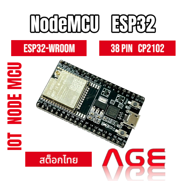 Esp32 Nodemcu Esp32 Wroom 32u Cp2102 38 Pin มีช่องเสียบเสาอากาศ