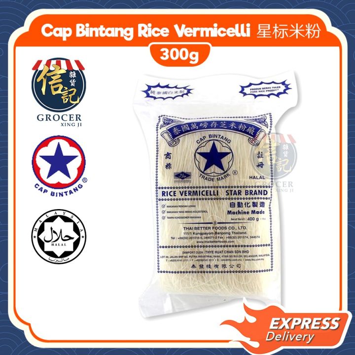 [100% HALAL] Cap Bintang Rice Vermicelli 星标米粉 400g Grocery Noodles 干面米粉 ...