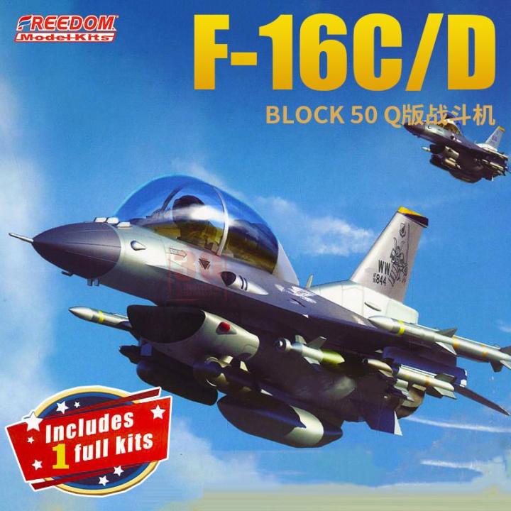 Freedom F16 Usaf F-16c Compact Series Q Version Model Kit | Lazada PH