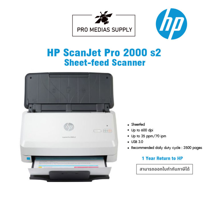 HP ScanJet Pro 2000 s2 Sheet-feed Scanner | Lazada.co.th