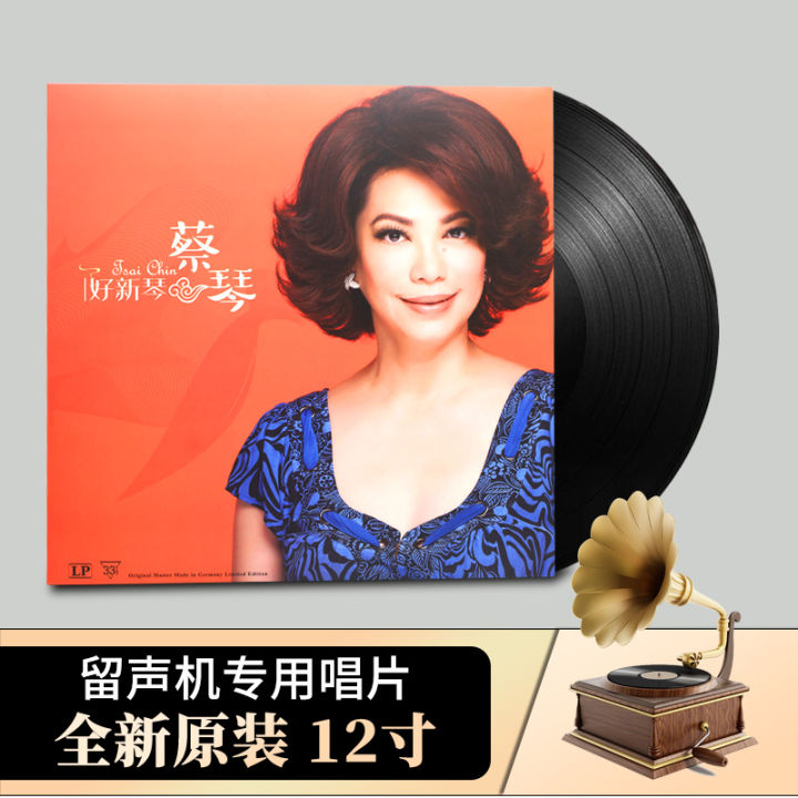 Genuine Cai Qin LP vinyl record is just like your tender classic ...