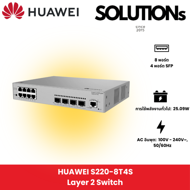HUAWEI S220-8T4S Layer 2 Switch | Lazada.co.th