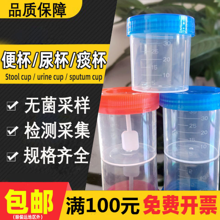 Disposable stool sample collection tube test urine cup 40ml specimen ...