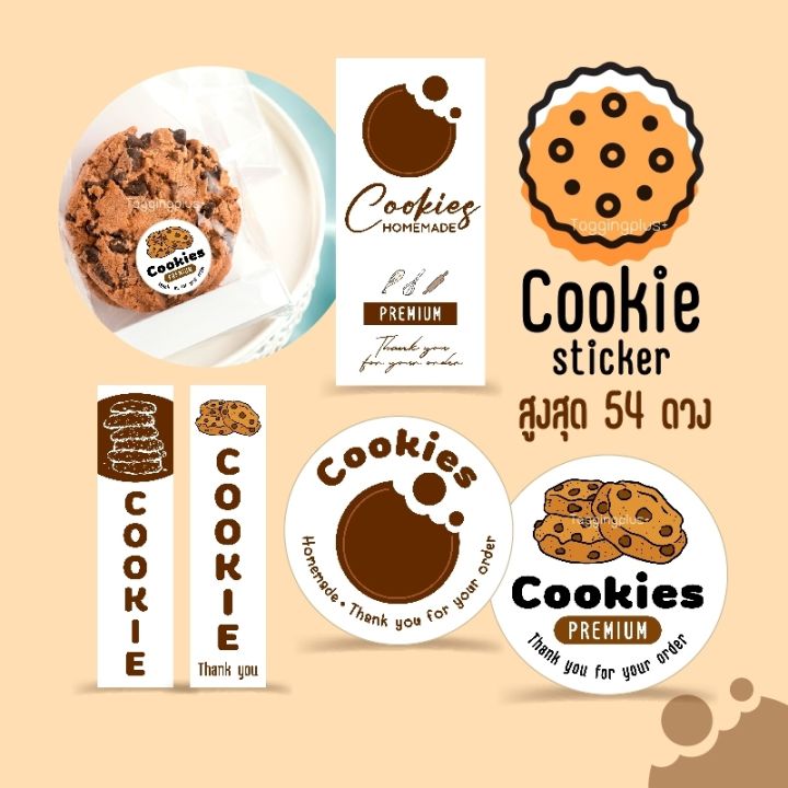 สติกเกอร์คุกกี้ Cookies Lebel Sticker "พิมพ์ระบบดิจิตอล" | Lazada.co.th