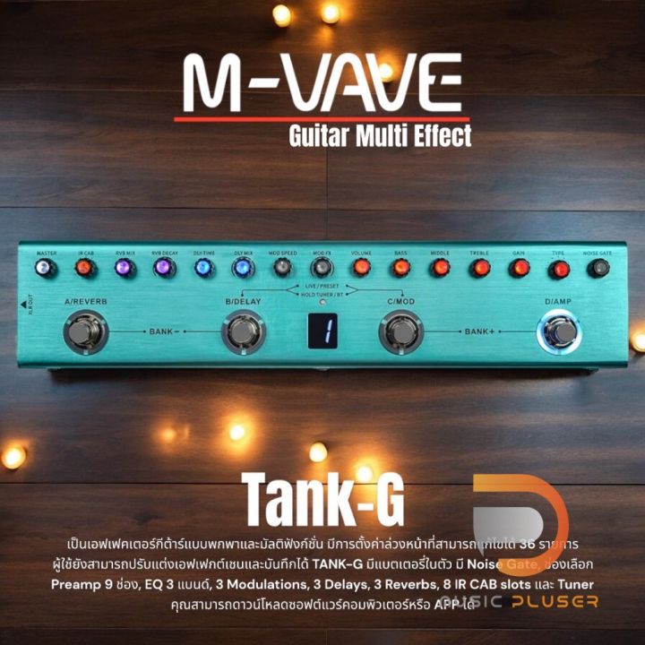 M-VAVE Tank-G Guitar Multi Effect | Lazada.co.th