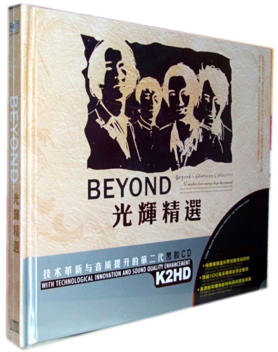 Xingwen record Huang Jiaju beyond band glorious years classic famous ...