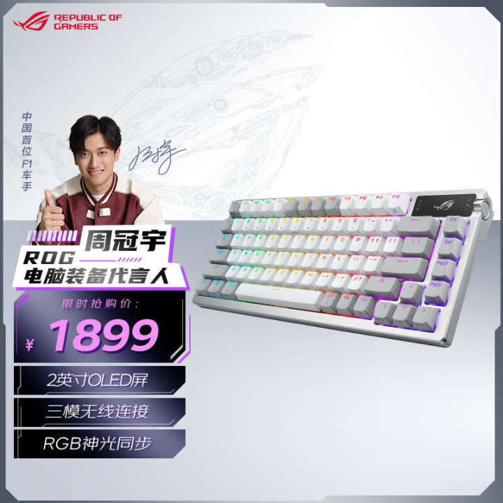 ROG Nightmare Mechanical Wireless/Bluetooth the third mock examination ...