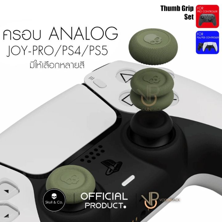 [Skull Co.] หุ้มอนาล๊อคแท้ Ps4 / PS5 / JoyPro Cap SET 6 ชิ้น Skull Co ...