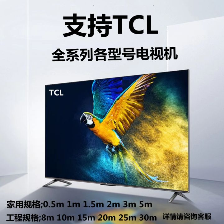 TCL TV was originally equipped with HDMI cable, 4K data, high ...