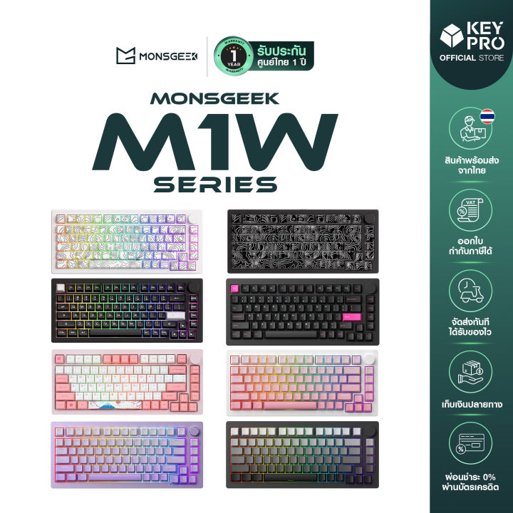คีย์บอร์ด MonsGeek M1W M1 V5 Aluminium75% เคสอลูมิเนียม Bluetooth Wireless RGB Hotswap ...