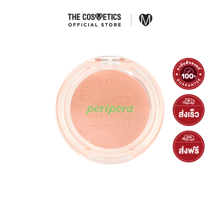 Peripera Pure Blushed Sunshine Cheek - 19 Enjoy Coral เพอริเพอรา บลัช ...