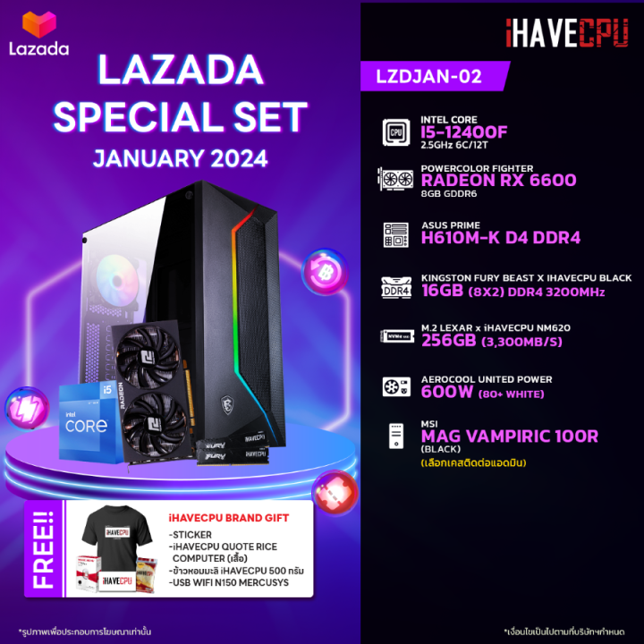 iHAVECPU คอมประกอบ LAZADA-02 INTEL I5-12400F 2.5GHz 6C/12T / POWERCOLOR FIGHTER RADEON RX 6600 ...