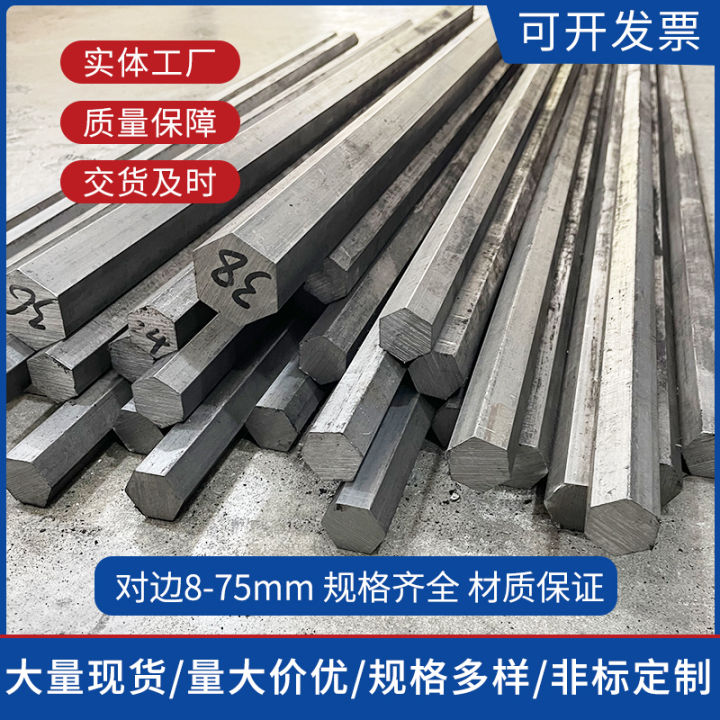 Cold-drawn solid hexagonal square bar hexagonal steel No.45 steel cold ...