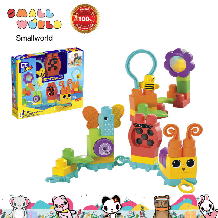 Mega Bloks Move 'n Groove Caterpillar เมก้า บล็อก ชุดตัวต่อรูปรถไฟตัว ...
