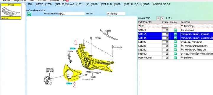 (ของแท้) 53114-0D020 แผง กระจังหน้า ชิ้นพลาสติกกระจังหน้า โตโยต้า ยาริส ...