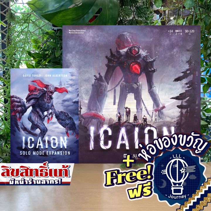 Icaion Essential Edition / Solo Mode Expansion ห่อของขวัญฟรี [บอร์ดเกม ...