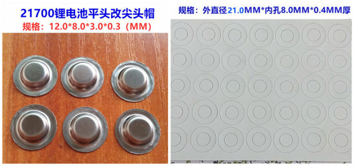 21700 lithium battery anode and cathode can be spot welded with flat ...