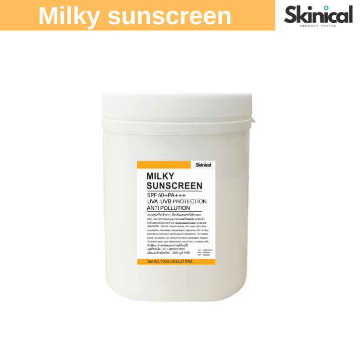 พร้อมส่ง‼️ MILKY SUNSCREEN SPF50+ PA++++ กันแดดน้ำนม กันแดดเนื้อโลชั่น ...