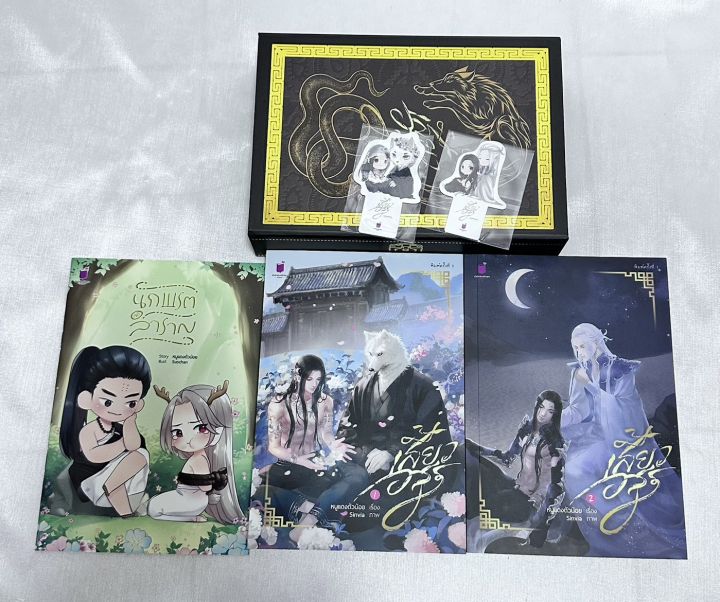 Boxset เสี้ยวอสูร นิยายวาย yaoi NV009 | Lazada.co.th