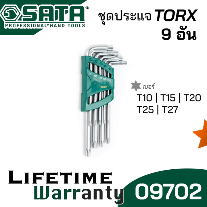 SATA ชุดประแจหกเหลี่ยม ประแจหัวทอร์ค หรือ แบบกันลื่น TORX จำนวน 9 อัน ...