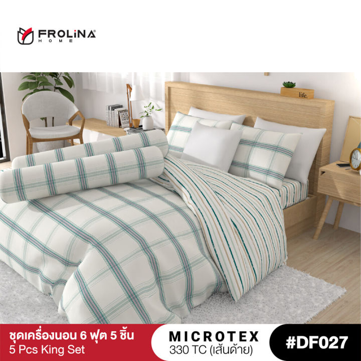 Frolina Microtex 6 ฟุต King 6 ชิ้น (ชุดผ้าปู+ผ้านวม) 330 เส้นด้าย ...