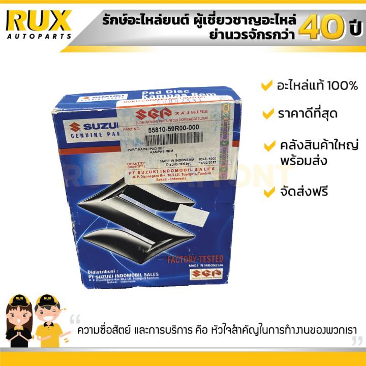 ผ้าดิสเบรคหน้า SUZUKI ERTIGA ปี 2020, XL7 ซูซูกิ เออติก้า, XL7 (55810 ...