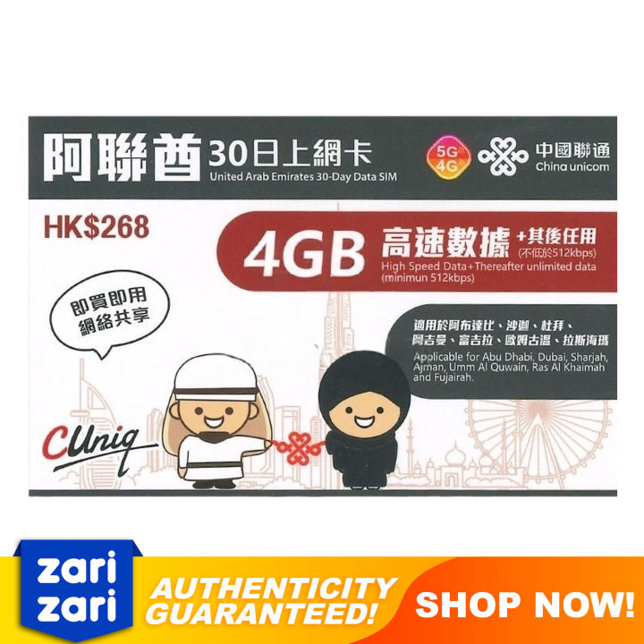 Travel Sim UAE Abu Dhabi Dubai Sharjah 30 Day Data SIM 4GB High Speed ...