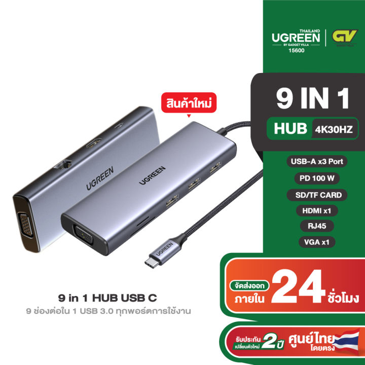 UGREEN HUB 9in1 Adapter Type C รองรับ 4K30Hz / USB3.0x3 Port / PD100W / RJ45 / VGA, SD/TF รุ่น ...