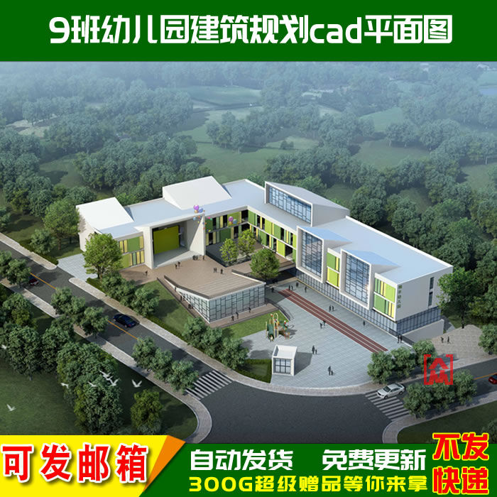 Modern Style Class 9 Kindergarten Architectural Planning and Design ...